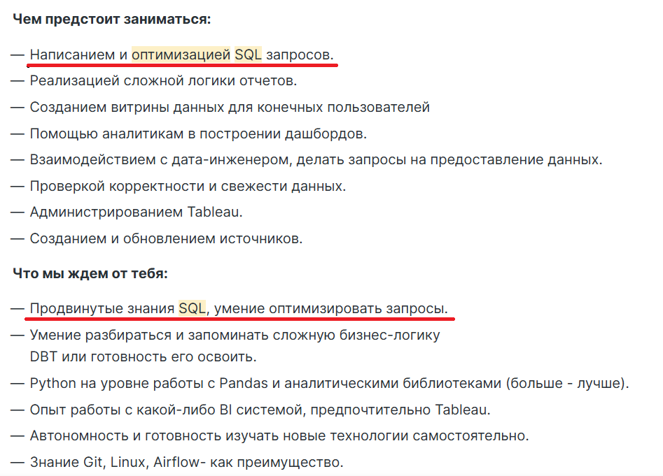 О важности оптимизации SQL запросов — Шаг 1 — Stepik