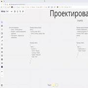 Ваше третье спроектированное API — Шаг 1 — Stepik
