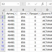 ЕГЭ 2024 — Шаг 12 — Stepik