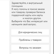 Взаимодействие с формами отправки сообщений и вычислений — Шаг 3 — Stepik