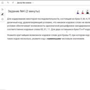 4 — Шаг 16 — Stepik