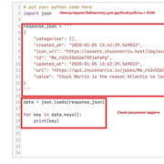 Дополнительные задания по API №1 — Шаг 4 — Stepik