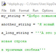Работа со строками (2 неделя) — Шаг 9 — Stepik