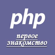 Оператор if else — Шаг 2 — Stepik