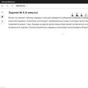 8, часть 1 — Шаг 10 — Stepik