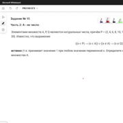 Множества в Python — Шаг 9 — Stepik