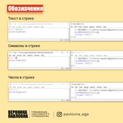 Строки — Шаг 6 — Stepik