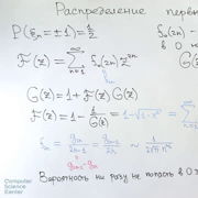Закон арксинуса — Шаг 9 — Stepik