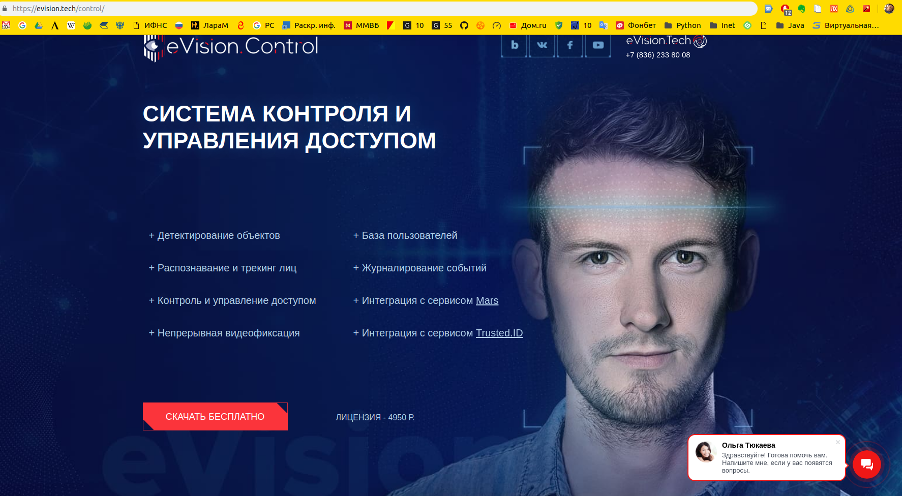 eVision Control - практический пример — Stepik